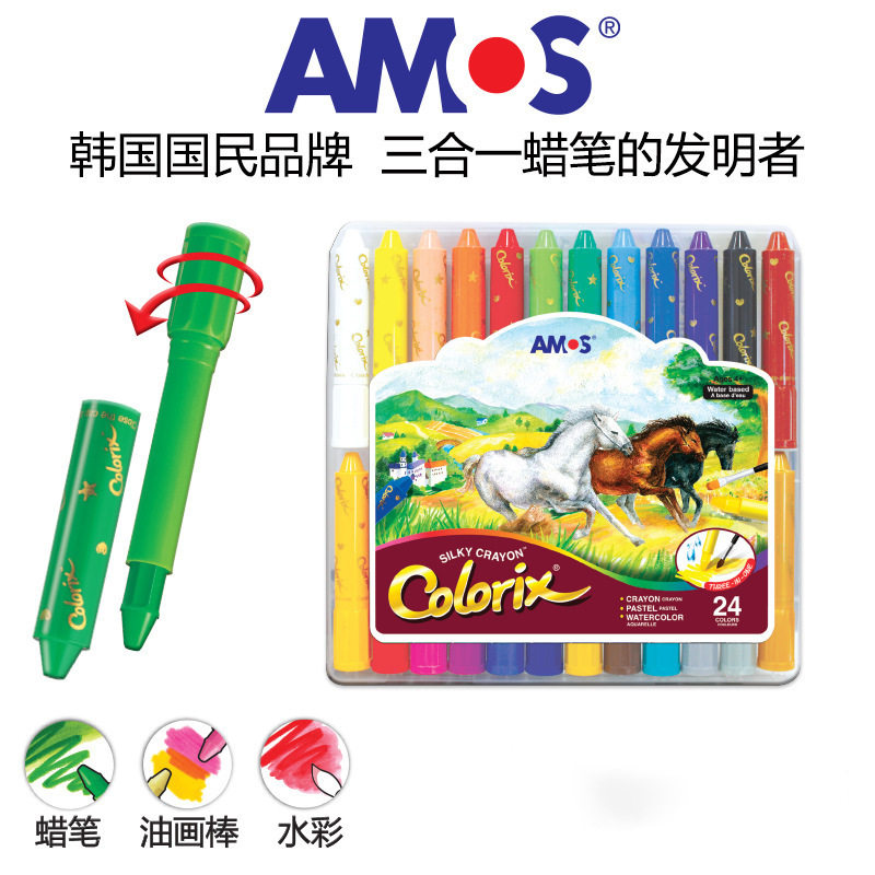 韩国阿摩司 24色粗杆蜡笔水溶性油画棒易水洗炫彩棒