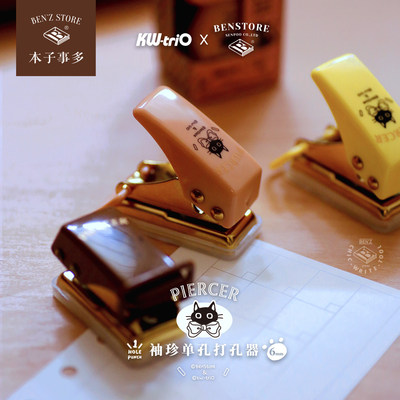 可得优PIERCER联名单孔打孔机