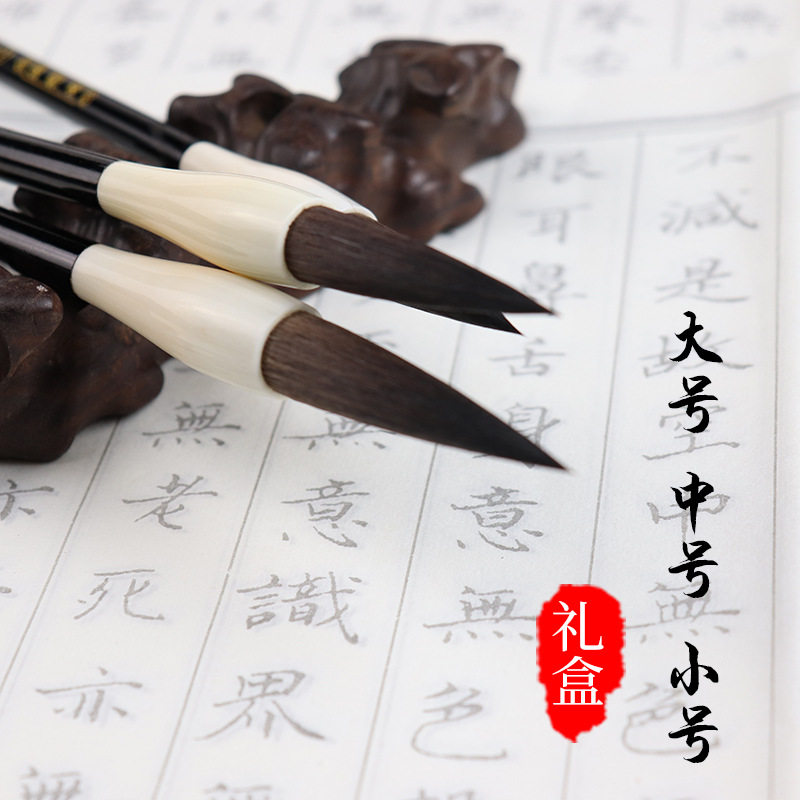 高端书法套装专业文房四宝大中小号三支水写作画书法送礼毛笔套装