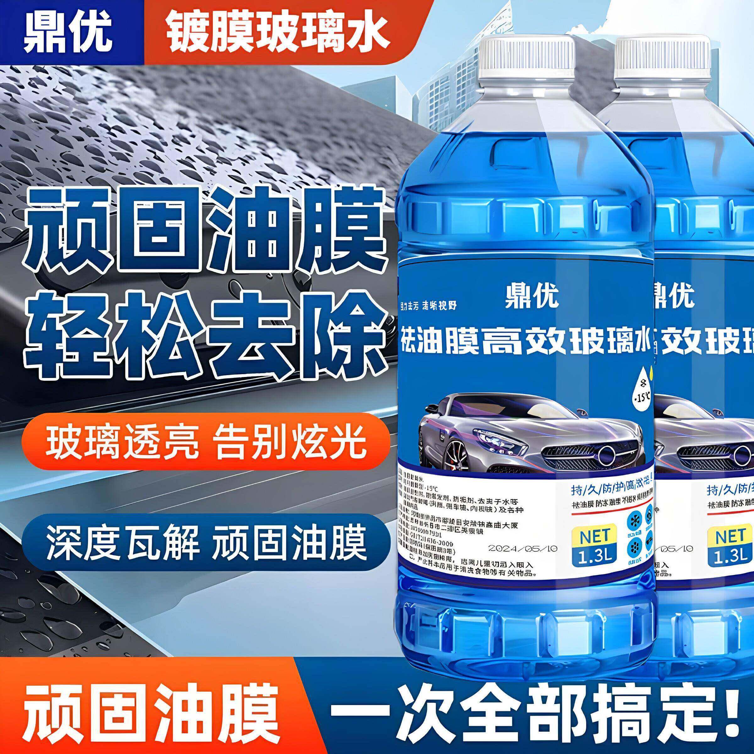 专用丰田卡罗拉锐放RAV4荣放亚洲龙汉兰达凯美瑞玻璃水汽车品大全