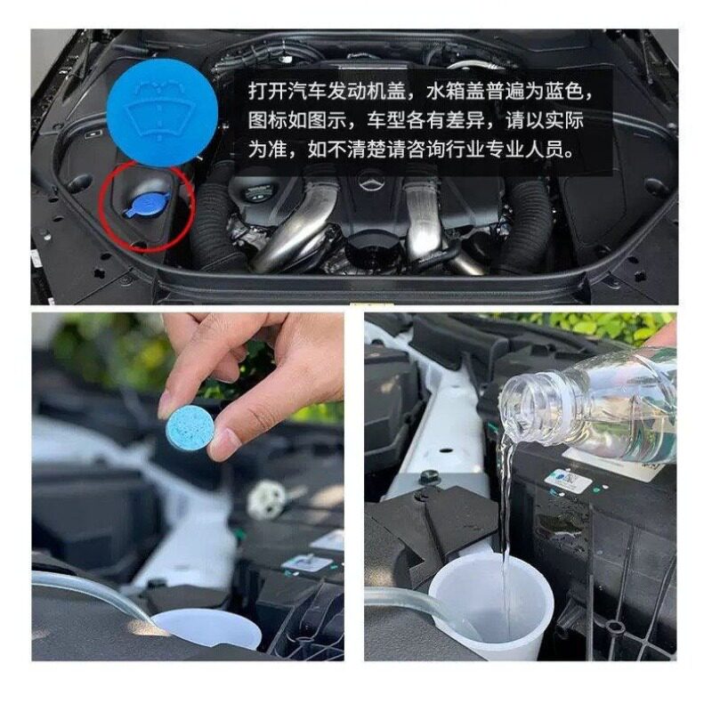 AUTOBACS 原装进口澳德巴克斯雨刮水固体去污清洁玻璃水泡腾片