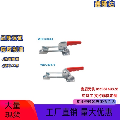 推拉压紧式 WDC36010M WDC36020M WDC40840 WDC40870快速夹钳