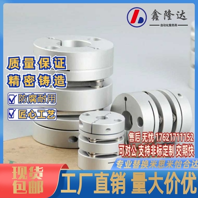 替换米思米联轴器CPSHC65 15-16-17-18-19-20-22-24-25-30