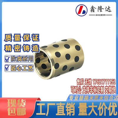 替换米思米C-MPBZ25-40 MPBRU20-30无油衬套铜合金支柱标准型