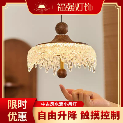 法式中古风卧室床头吊灯可升降水滴复古胡桃木色餐桌过道玄关吊灯