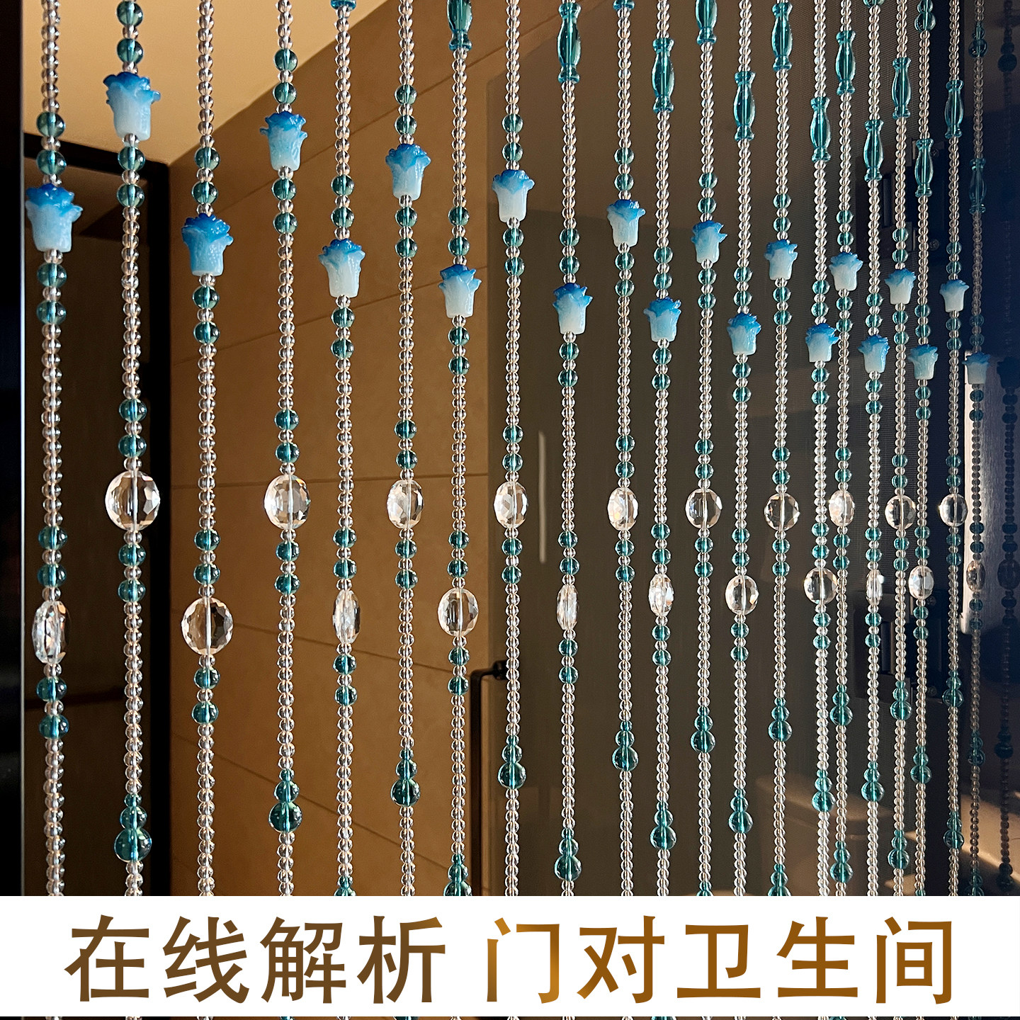 水晶珠帘门帘新款客厅隔断帘子葫芦玄关卫生间门对门遮挡帘串珠