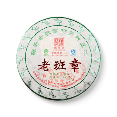 回收2016年陈升号老班章357g普洱茶16年陈升茶业云南青饼