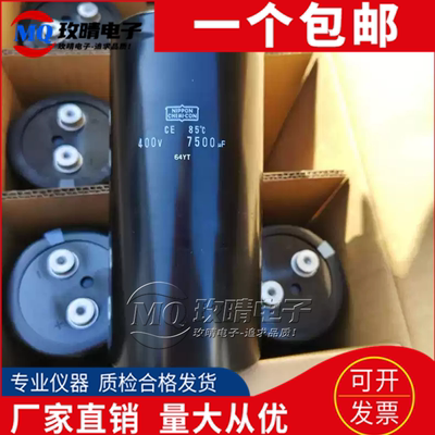 日本黑金刚变频器电容400V7500UF 全新进口原装电解电容现货