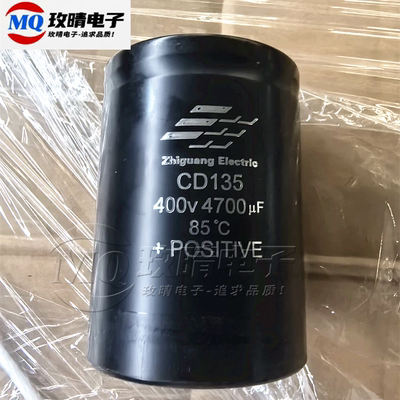 CD135 智光Zhiguang Eiectric 450V4700UF 400V4700UF 变频器电容