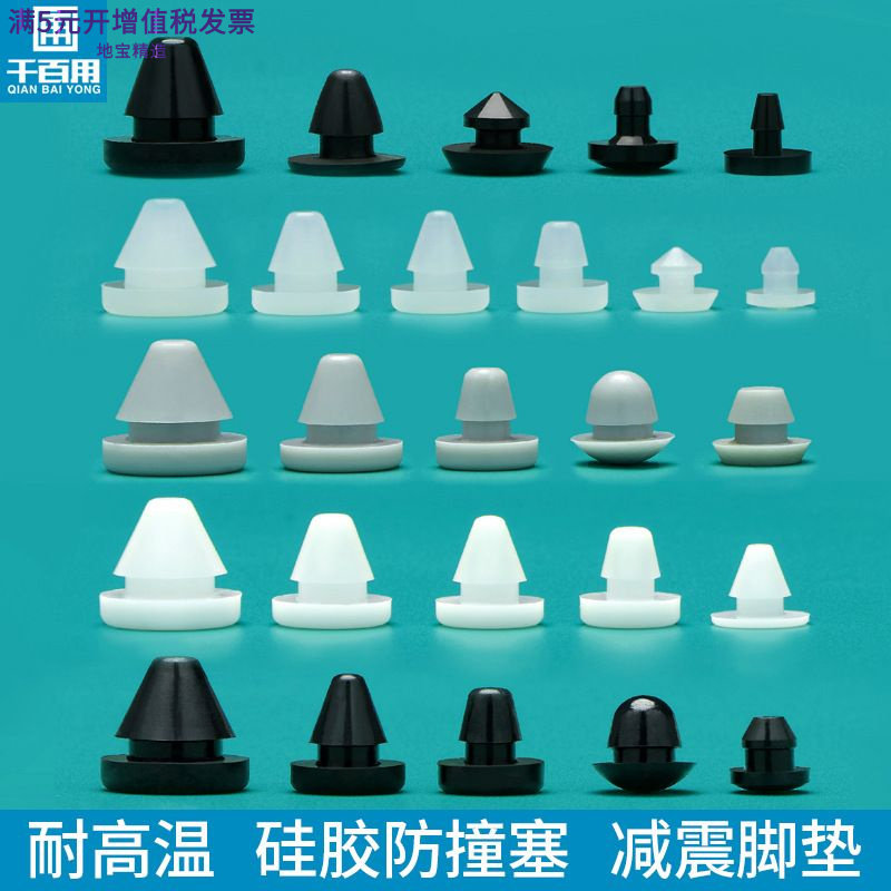 耐高温锥型硅胶孔塞螺纹烤漆圆形密封闷盖堵头软质锥形塞硅胶塞