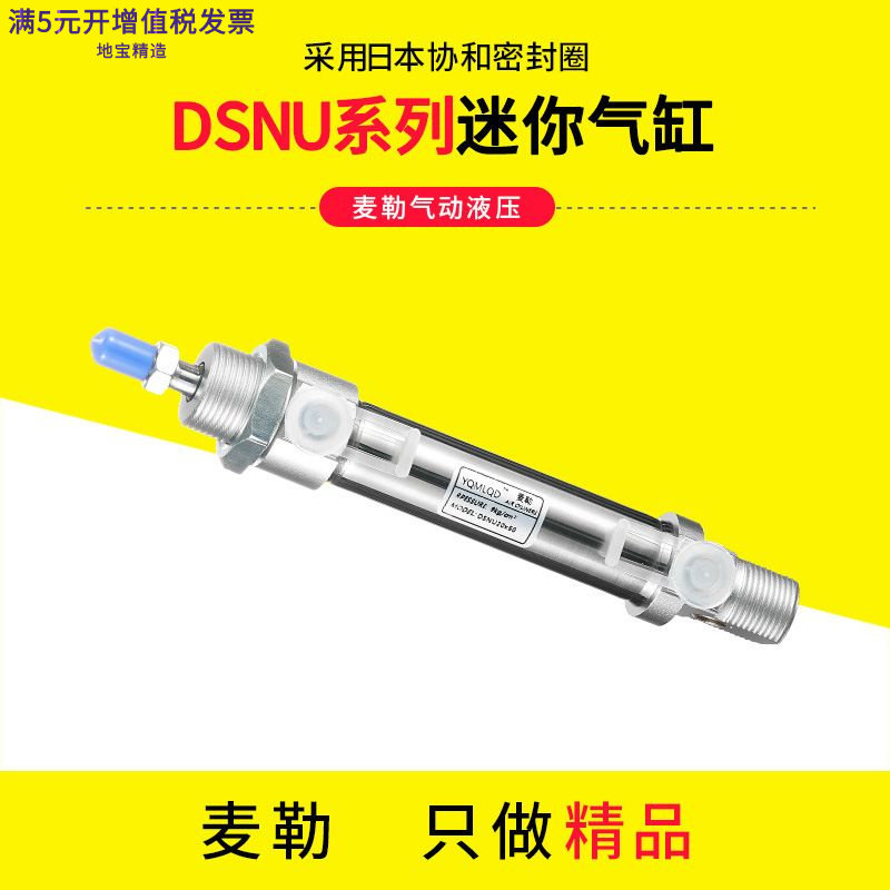 迷你小型气缸DSNUx12-16-20-25-32-40-50-80-P-PPV-A
