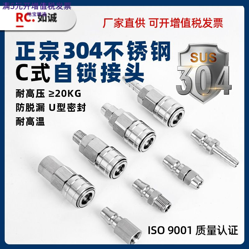 现货SUS304不锈钢自锁接头空压机气动接头快速接头气管快插接头