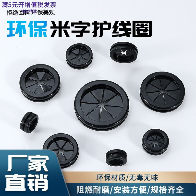 环保米字双面护线圈橡胶出线环卡扣式防尘过线圈花瓣密封圈保护套