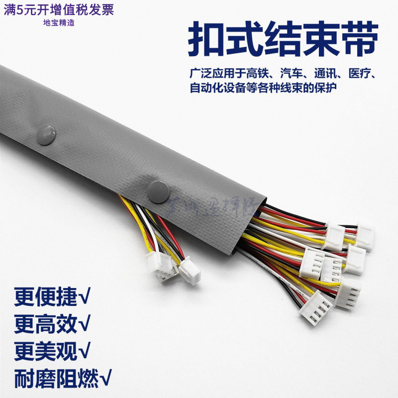 PVC扣式结束带PC型阻燃按钮扣护套管电线扣式护线套管保护带