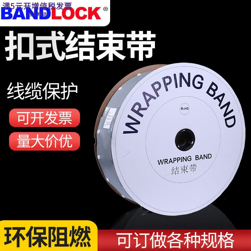灰灰色扣式套管护线包裹布环保阻燃防火包线布结束带75米1卷