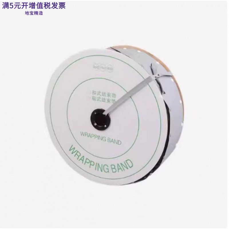PVC扣式结束带 钮扣电线捆绑带 塑料卷式束线带PC WB 整卷75米