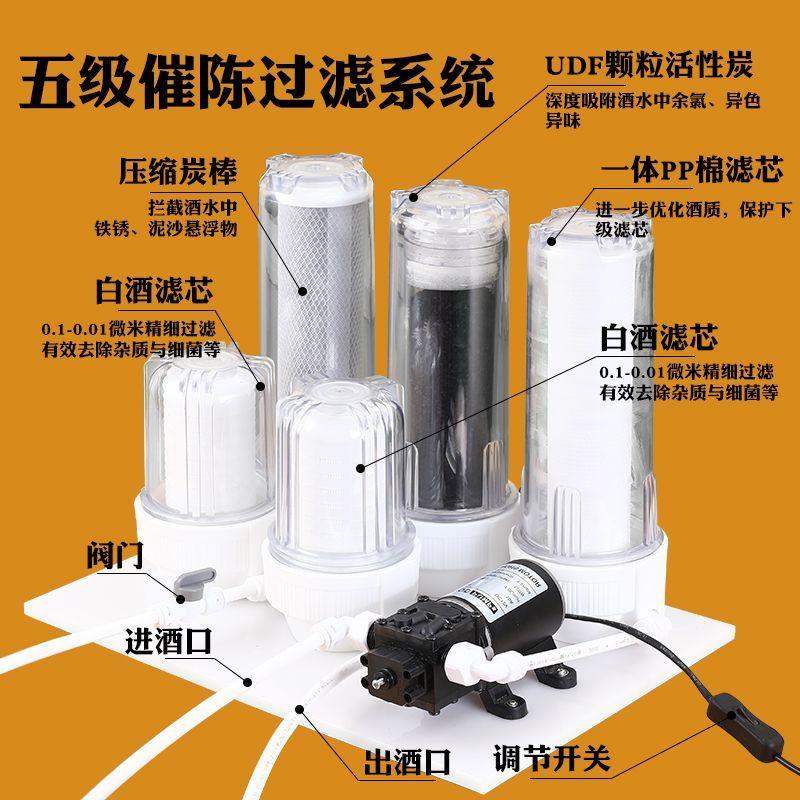 家用抽酒神器白酒过滤机小型白酒过滤器滤酒器家用自酿白酒催陈机