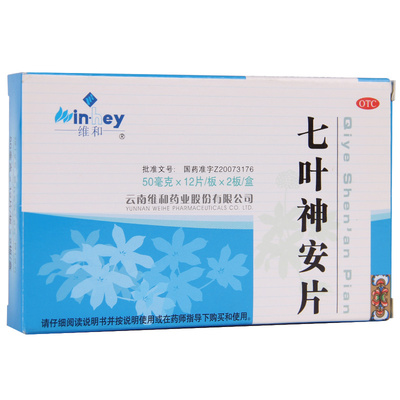 【维和】七叶神安片50mg*24片/盒