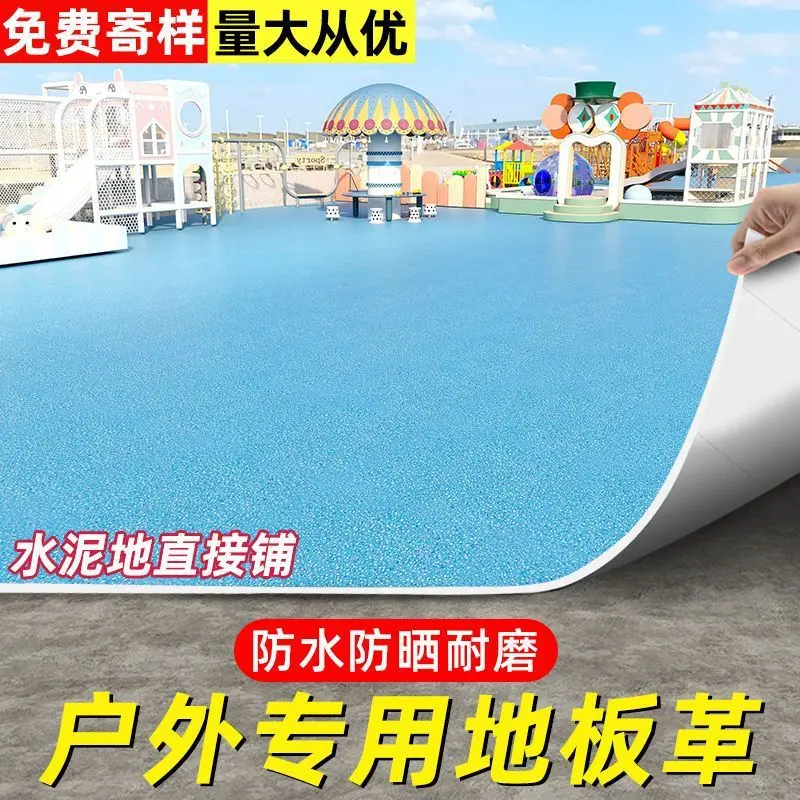 户室外庭院子防水滑防晒pvc地板革加厚耐磨家用地面铺垫地板贴