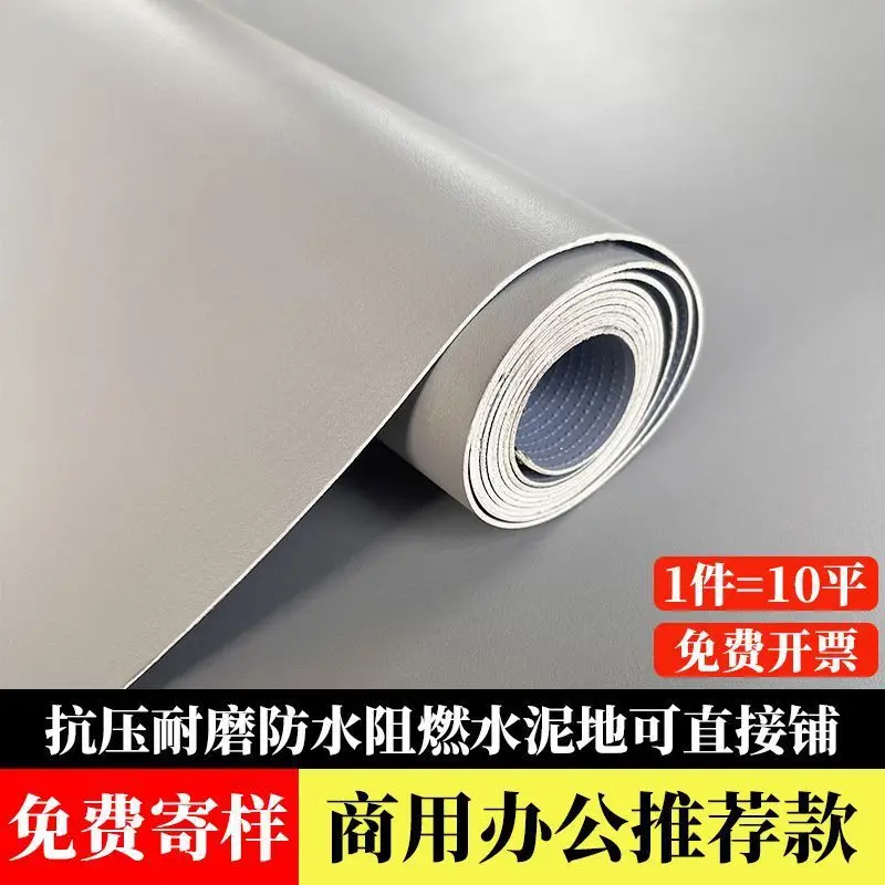 纯灰色PVC地板革实心加厚耐磨防水工厂车间办公室商用地胶地板贴