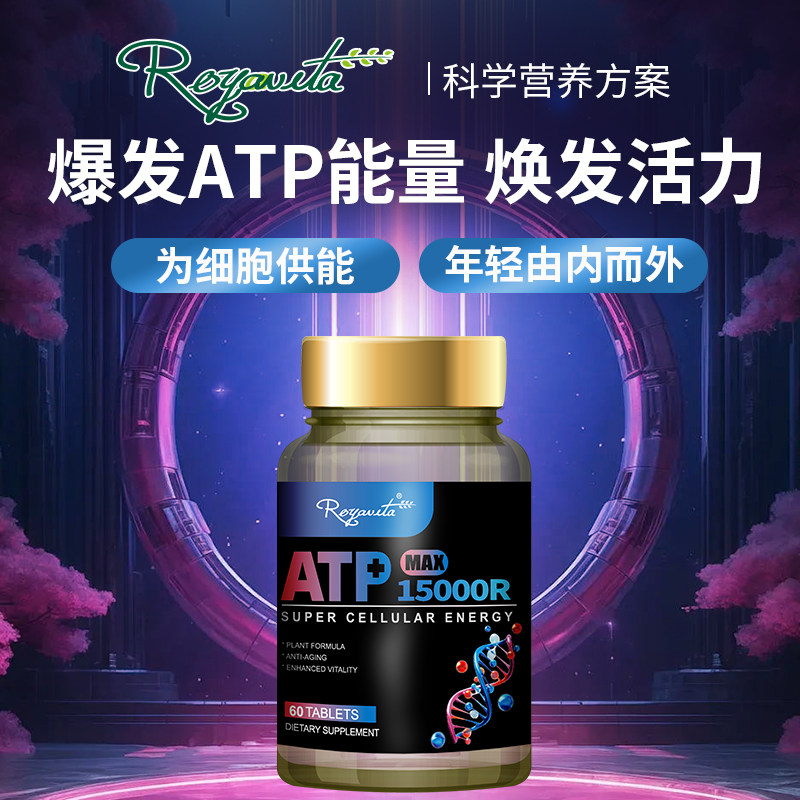 Royavita美国原装进口高纯度pqq线粒体细胞营养素补充剂贵妇驻颜