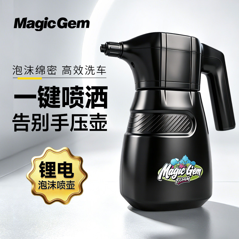 电动泡沫喷壶洗车PA壶家用高压水枪清洁汽车专用原液自动增压喷壶