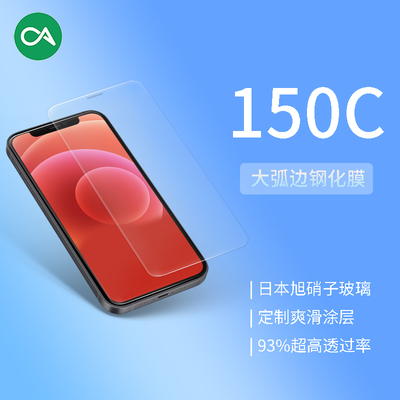 酷安酷品苹果11/12大弧边钢化膜