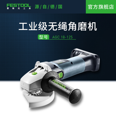 Festool费斯托工具锂电角磨机