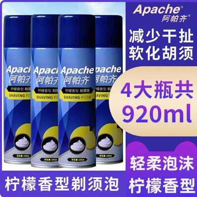 Apache阿帕齐男士剃须泡沫刮胡子泡沫剃须膏剃须慕斯啫喱胡须泡沫