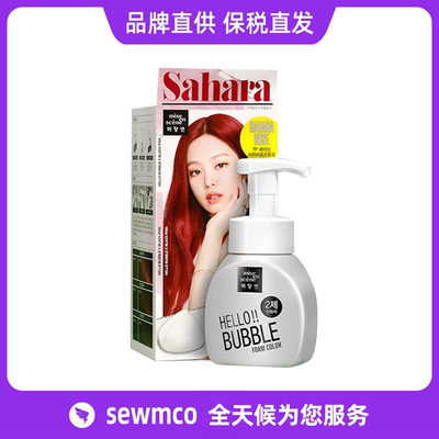 【品牌直供】韩国爱茉莉染发剂彩染黑染啫喱染 植物泡沫染发膏