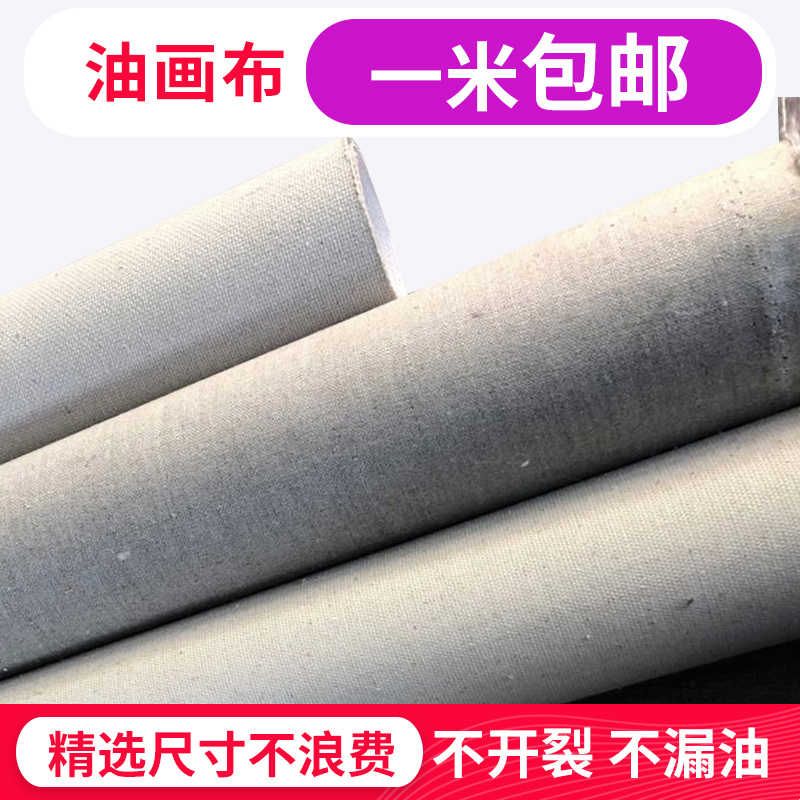 矜古斋细纹粗纹亚麻雨露麻涂层油画布成品油画颜料画布油画框画布
