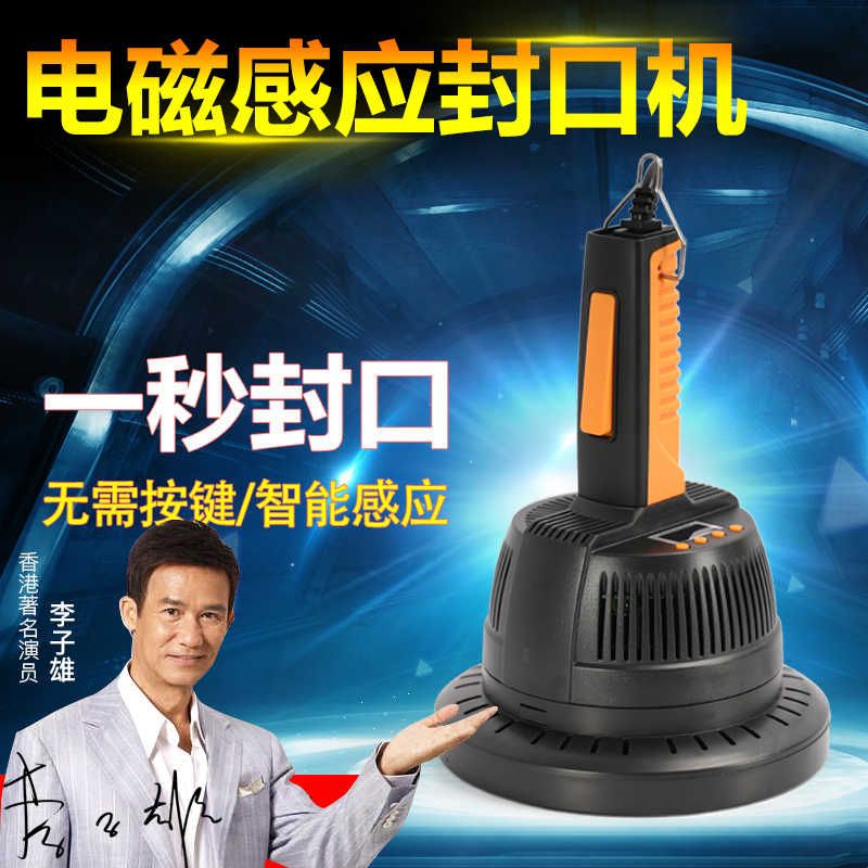 瑞立 电磁感应封口机 瓶盖封口机 铝箔封口机 药瓶封口机 感应封