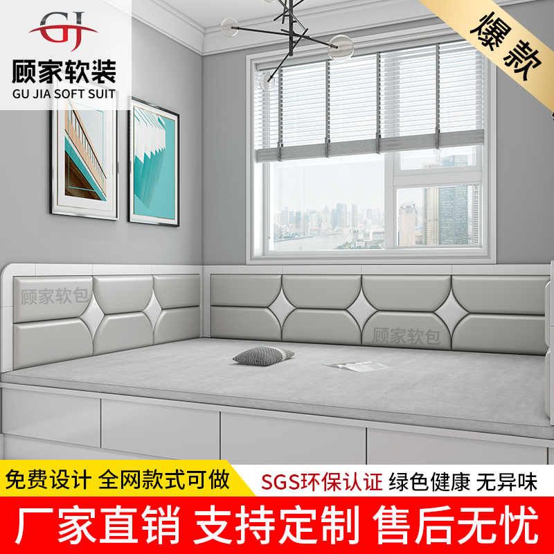 榻榻米床围软包炕围墙贴背景墙防撞电热炕自粘卧室床头板靠背