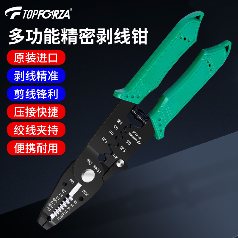 拓伏锐精密剥线钳进口多功能7合1剪剥压线钳子高精度电线缆剥线器