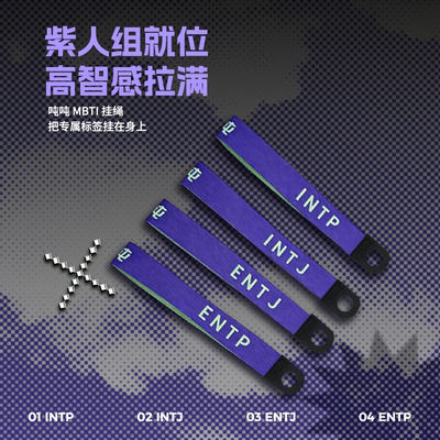 吨吨BOTTLEDJOY【MBTI挂件】水杯手腕挂绳运动水壶保温杯便携式