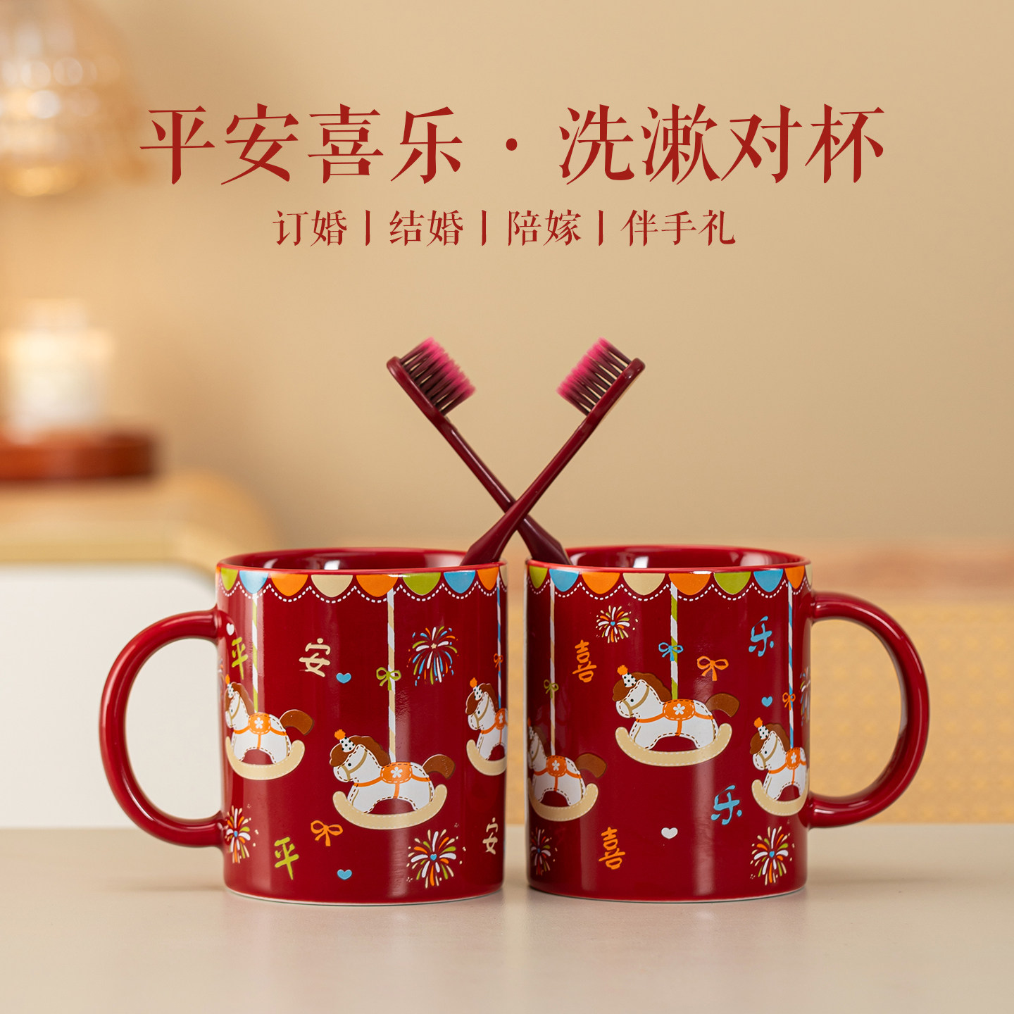 唐呈结婚洗漱杯套装刷牙杯子情侣对杯漱口杯一对牙刷牙缸新婚礼物