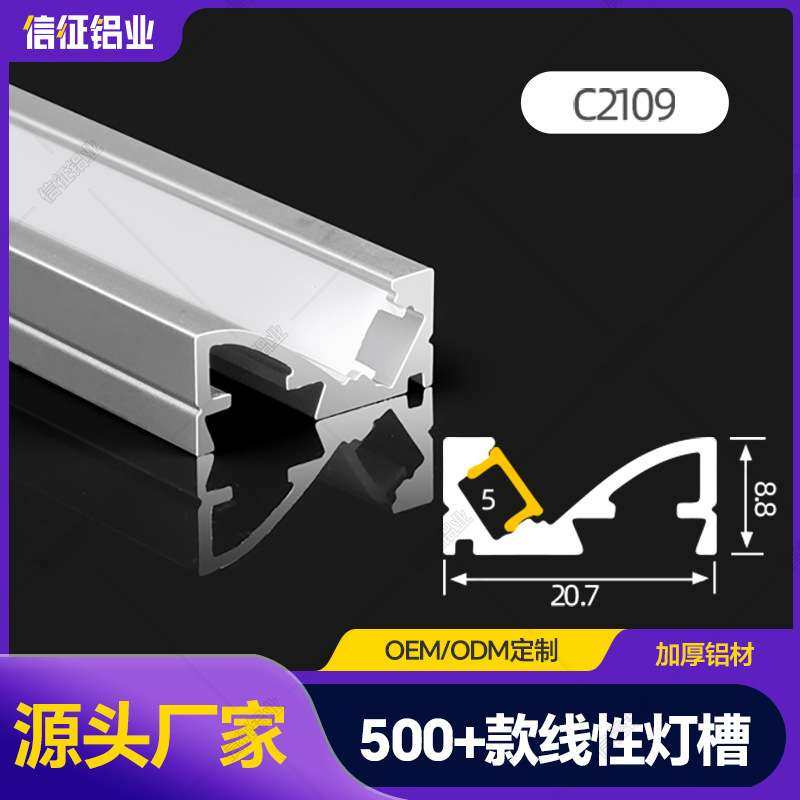 led层板线型灯隔板酒柜灯暗藏橱柜灯衣柜线槽灯斜发光线性灯铝槽
