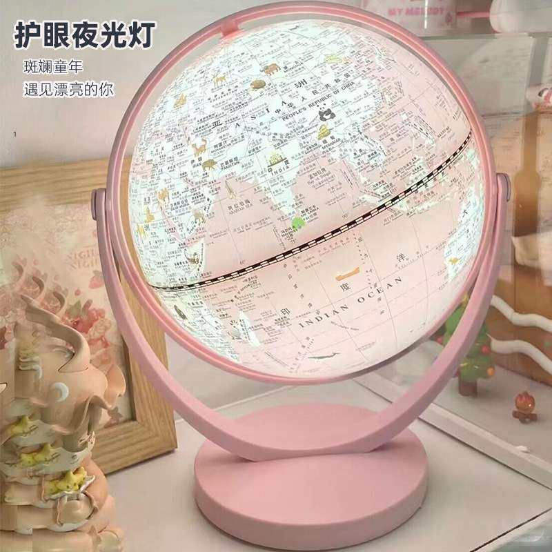 公主粉万向双子座地球仪摆件AR智能发音台灯创意生日六一儿童礼物