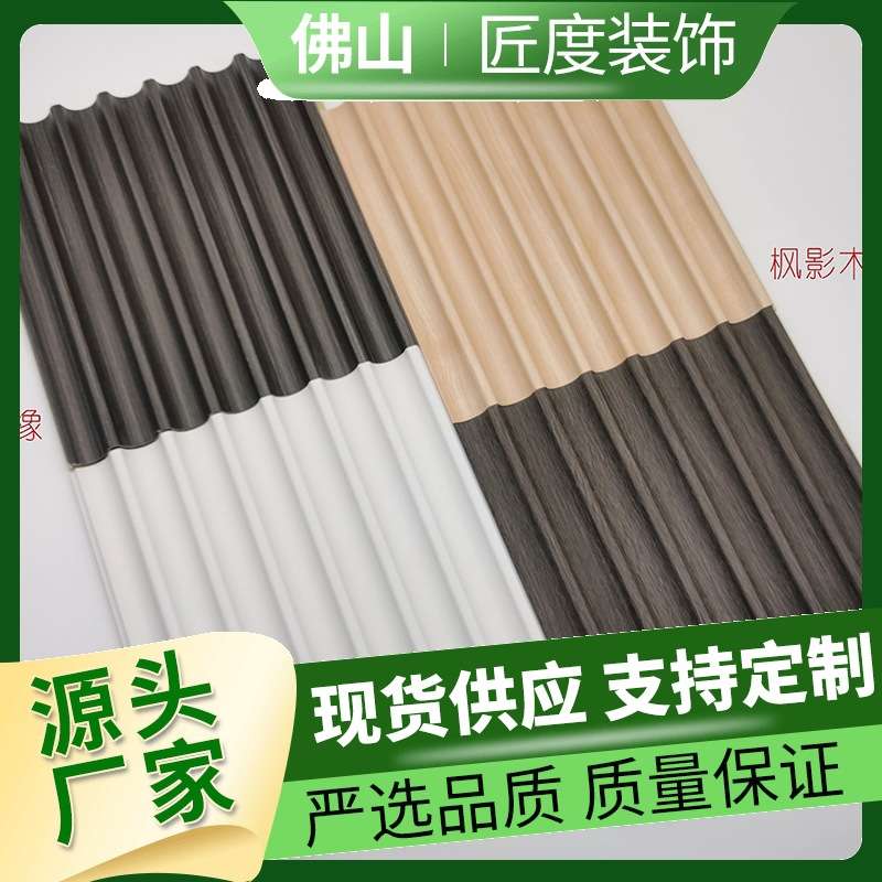 免漆凹弧内圆小圆弧半圆木塑格栅护墙板室内背景墙木格栅造型装饰