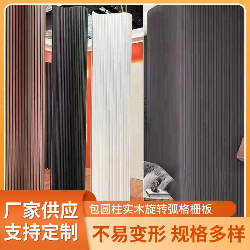 欧式立体包弧形圆柱装饰板竹木纤维凹凸造型护墙板实心旋转格栅板