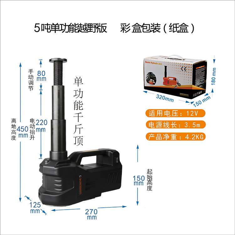 鼎尚DINSEN车载电动液压汽车千斤顶单功能轻松换胎自驾装备