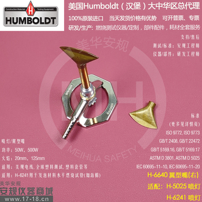 美国进口H5025喷灯燃烧器本生灯