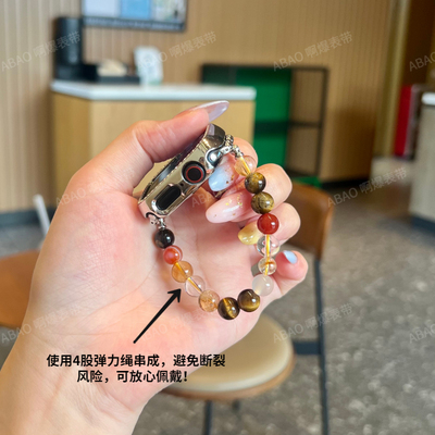 招财虎眼石黄水晶手串表带适用ApplewatchS10苹果女watchs9表带夏