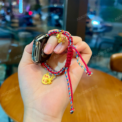 马上有钱编绳表带适用ApplewatchS11苹果秋冬iwatchS10表带新年款