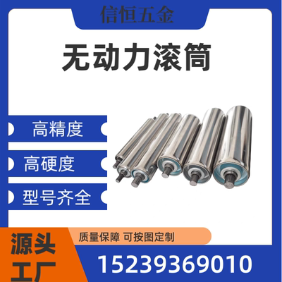 QCE01/11/12/21/31/32/41/51/52-D25-D38-D50-D60-D76无动力滚筒