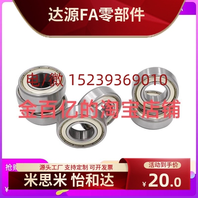C-E000/66800/6900轴承6200/601/SB69801/6001LFB/FL6201DDUB/670