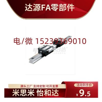 怡合达法兰型直线导轨IBP01/03/05/06-H30-H36-H42-H48-L100 200