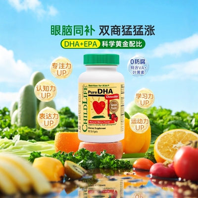 童年时光Childlife小金珠DHA鱼油胶囊婴幼儿营养品补脑非藻油