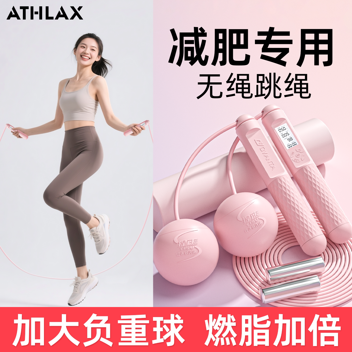 无绳跳绳减肥专用成人燃脂女生负重球计数款专业运动健身暴瘦跳神