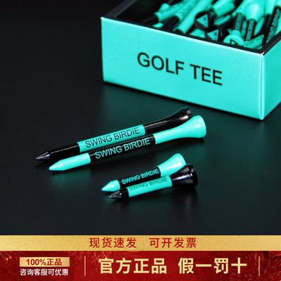 Xnells高尔夫潮牌蒂芙尼蓝木tee 木质球钉 炫酷长短球tee下场配件